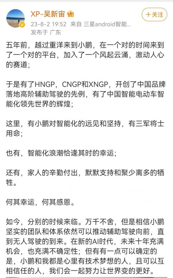 小鹏汽车-W(09868)自动驾驶副总裁将离职 未来或加入英伟达 提供者 智通财经